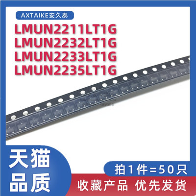 贴片三极管NPN数字晶体管全新