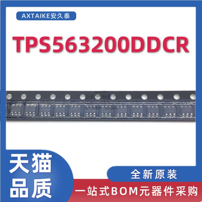 开关稳压器芯片TPS563200DDCR