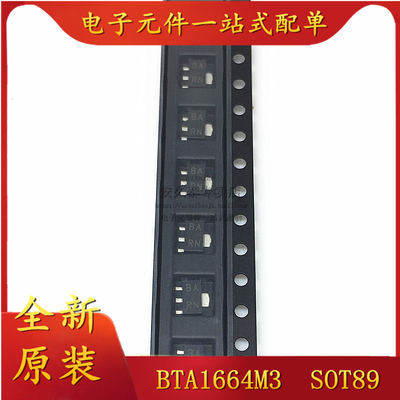 贴片三极管 BTA1664M3 丝印:BA 晶体管 SOT-89