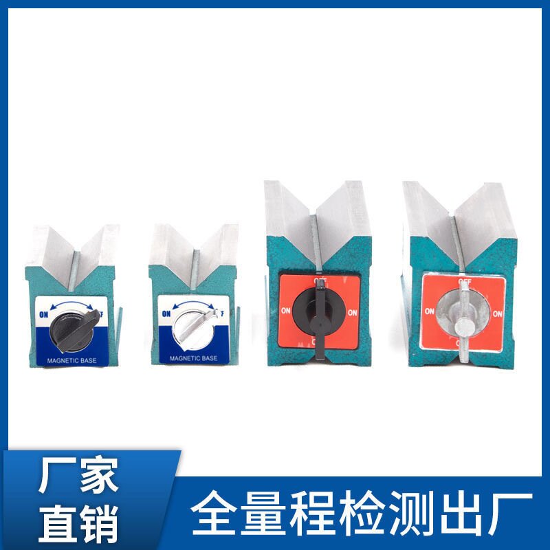 磁性V型块三角台磁力V型台划线用V形铁7K线切割磁铁开关v形块12KS