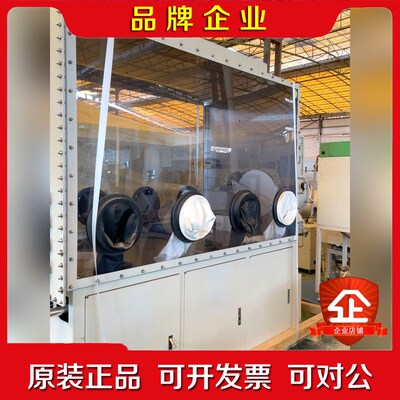 GLOVE BOX SYSTEM KK-021SPECIA 议价