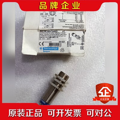 施耐德接近开关 XS1M18KP340D原装不议价不包邮 议价