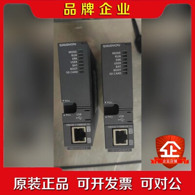 Q26UDVCPU 功能包好有3个 议价