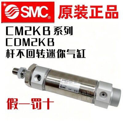 SMC原装CM2KB/CDM2KB20-50Z