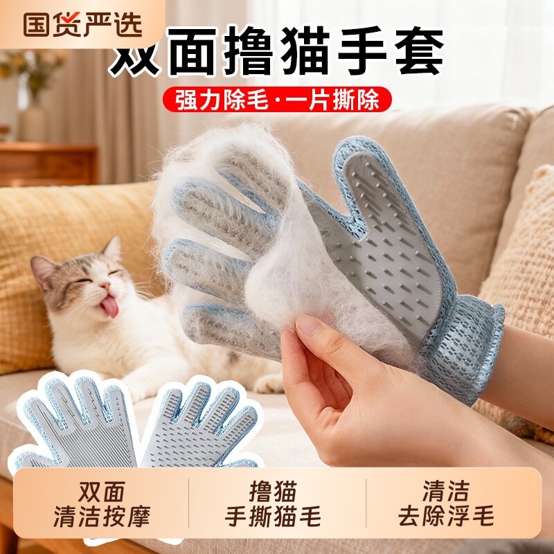 撸猫手套猫梳子去浮毛神器长毛猫咪专用梳毛刷狗毛清理刷宠物用品