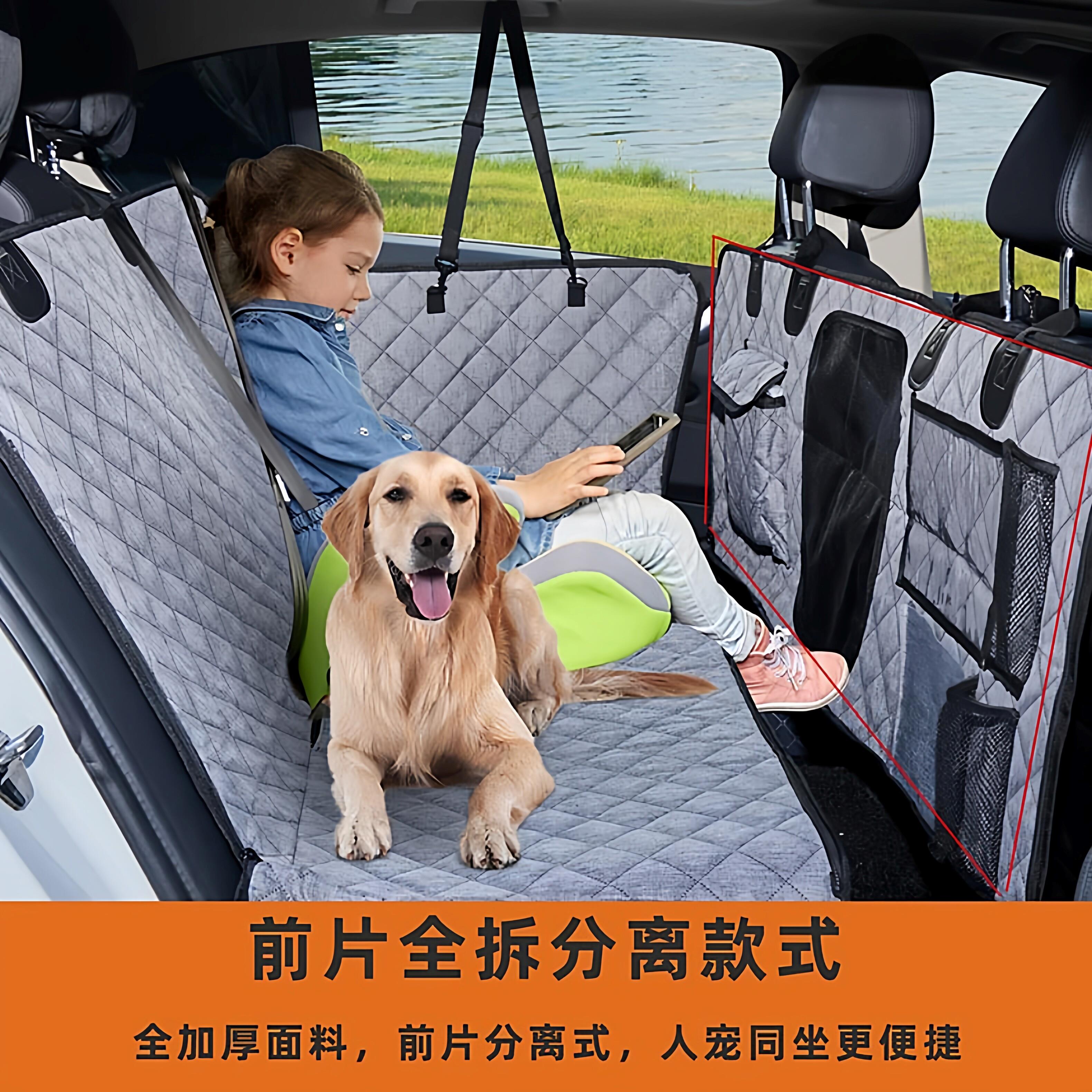 宠物车载垫后排座椅副驾驶狗窝垫坐车神器狗狗车用隔离垫中大型犬