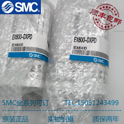 EX600-DXPD 全新原装 实物拍摄 SMC 模块 现货销售 欢迎来询！