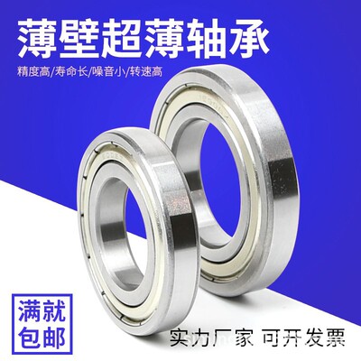 轴承钢超薄壁深沟球轴承16008 16009 16010 16011 16012
