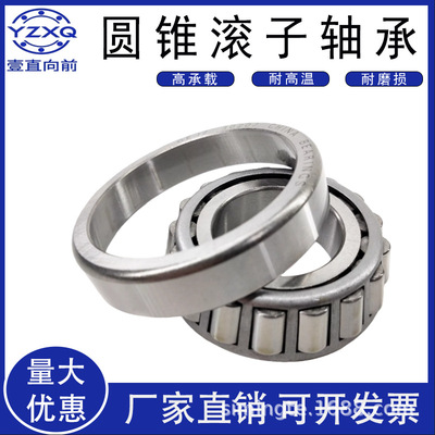 锥形轴承单列圆锥滚子轴承7302E 30302 30303 30304 30305 30306