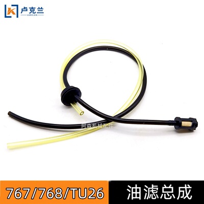 TU26油滤总成767 768 800 90型汽油弥雾机喷雾器打药机滤芯长油管