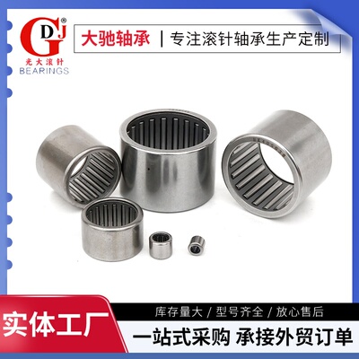 BK0609 BK0808 BK0912 BK1015 BK1212 BK1512冲压外圈轴承 闭口型