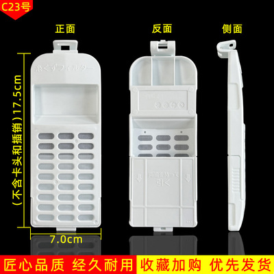 美榜适配小鸭现代洗衣机过滤网盒