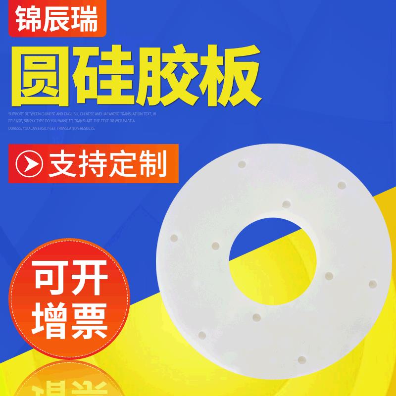 现货速发大蒜分瓣机用硅胶板白色硅胶板硅橡胶板