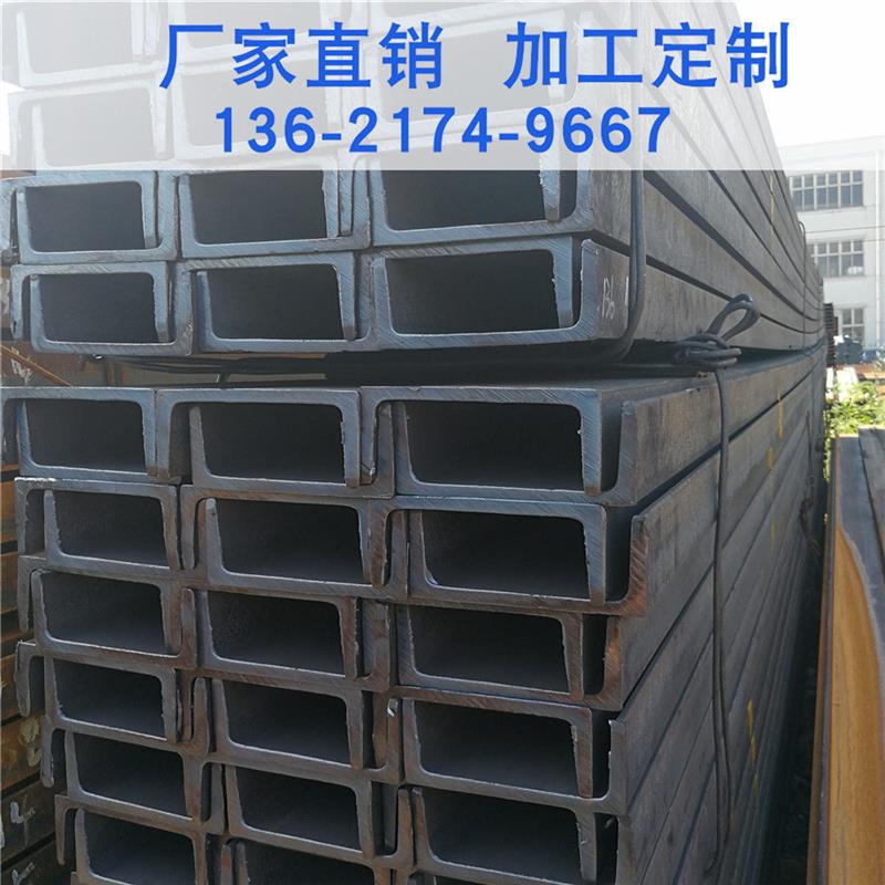 槽钢热轧槽钢#-#Q碳钢槽钢国标现货非标尺寸可咨询