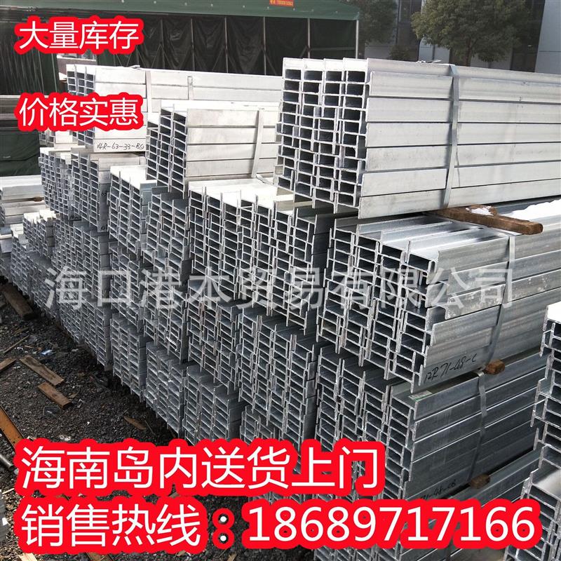 槽钢热轧钢u型钢c型钢日标槽钢三亚市叉车槽钢号B槽工字钢H钢