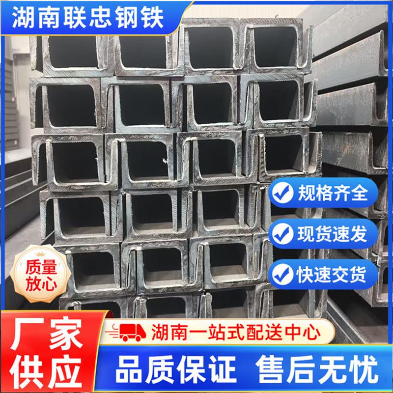 现货国标Q槽钢号号号号热轧槽钢现货仓储可加工
