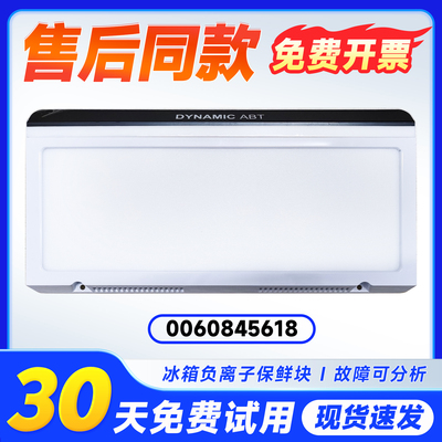 适用冰箱冷藏室顶灯全新