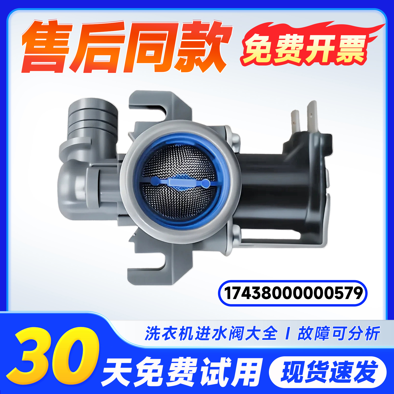 适用于XQB55-802CL-802CL+-801G小天鹅全自动洗衣机电磁阀进水阀_虎窝淘