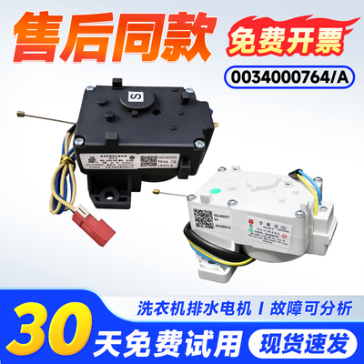 适用海尔EB65M019,EB80M009,EB90BM39TH洗衣机排水电机牵引器配件