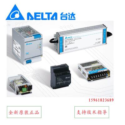台达工业电源DRP024V048W1AZ导轨式24V直流电源DRP024V060W1AZ