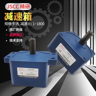 JSCC精研电机70GK30H 80GK5H 90GF10H 100GF7.5H齿轮减速箱变速器