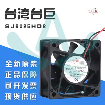 SJ6025HD1台湾三巨 SJ6025HD2 直流12V 24V小型轴流散热风扇 6cm