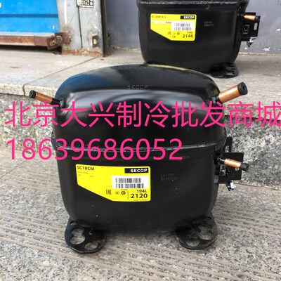 原装丹佛斯压缩机SC12CL SC15CL SC18CL SC21CL SC12DSC21G思科普