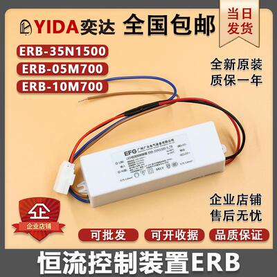 日立电梯LED恒流控制器装置ERB-35N1500-5TB电源10N700轿顶05M700