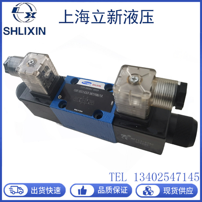 恒立上海立新电磁阀4WE6J-L6X/EG24NZ5L换向阀6E/6D/6Y系列液压阀