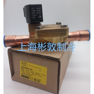 STF恒温上恒电磁阀 制冷冷库空调 FDF8 10 13MJ 16 19MI 25 32MG