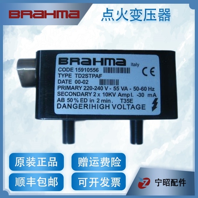 BRAHMA巴拿马点火变压器布拉马TD1STPAF利雅路燃烧机高压包