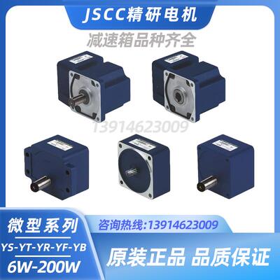 JSCC精研减速机齿轮减速箱90GF3H 18H 50H 10H 90GF20H 90GF25H