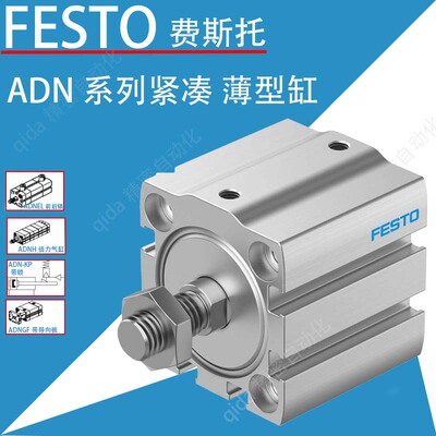 FESTO费斯托ADNGF气缸ADNM/AEN/AENZ/ADNH/ADN-S2-S3-I-PA-P-PPS