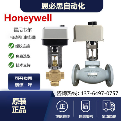 霍尼韦尔ML7420A8088/8035 7421B8012-E 7425A ML8824A1820执行器