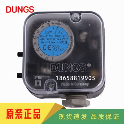 DUNGS冬斯LGW3A2 LGW10A2 LGW50A2 LGW150A2压力开关