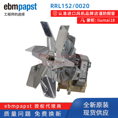 德国ebmpapst风扇 RRL152/0020A72-3020LH-503amn 干燥箱烘箱风机