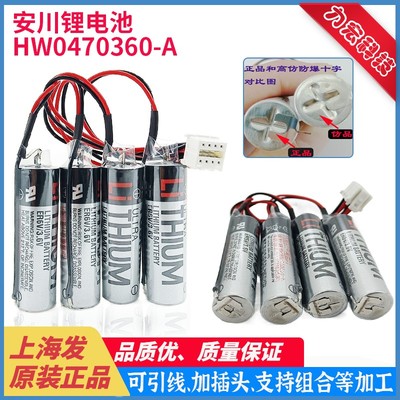 原装YASKAWA 安川机器人电池 HW0470360-A ER6VC3N 3.6V 锂电池