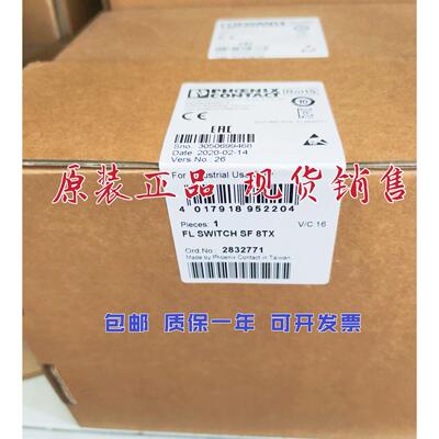 PHOENIX菲尼克斯交换机FL SWITCH SF 8TX 2832771 FLSWITCHSF8TX