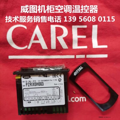 卡乐 ritual 威图温控器 pzrix0h003 -pzrixohoo3  PZRIX0H003