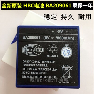 原装 德国HBC泵车/三一中联遥控器电池 BA209061/BA209001 充电器