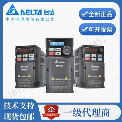 台达ME300变频器VFD1A6/2A8/4A8/7A5/2A7/5A5/9A0ME43A/21ANNAA