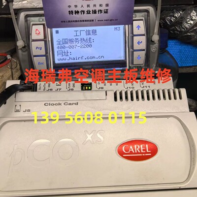 海瑞弗空调主板维修，机房空调主板维修，PCO1000CS0维修,NO LINK