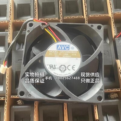 原装AVC DATC0825B2G 8cm 8025 12V 1.60A 超大风量增压散热风扇