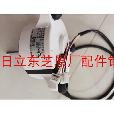 原厂全新海信日立中央室内机电机H7B00986B/SIC-62FW-D856-11