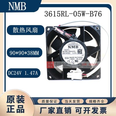 3615RL-05W-B76/B46 NMB全新原装9038 24V 1.47AACS880变频器风扇