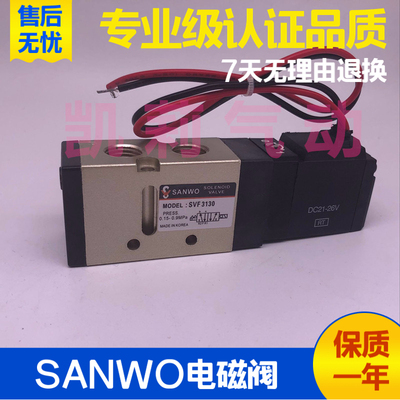 三和气动电磁阀SVZ SVF3130 5120 3230 5220 SVK2120 1120 0120