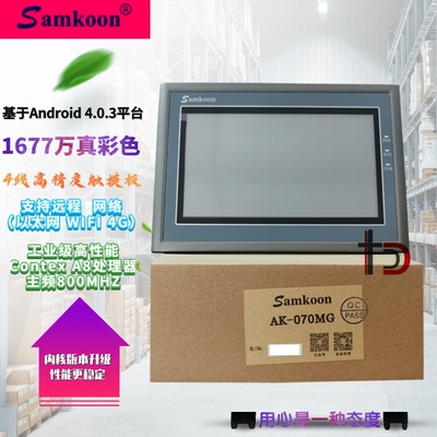 AK-043/070/102AS BS AW MW GG W CG CW BE AE显控触摸屏samkoon