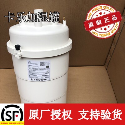 意大利卡乐加湿桶罐CAREL BLCT3C00W2 BLCT3COOW2 15KG