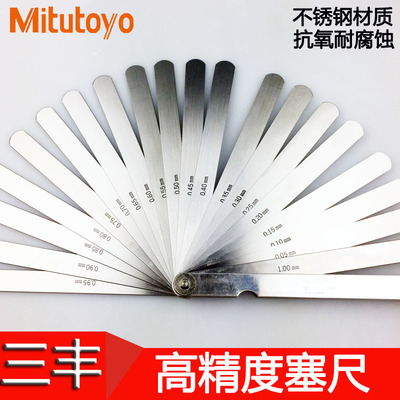 MITUTOYO 184-303S 184-304S 184-305S 日本三丰塞尺 三丰测厚规