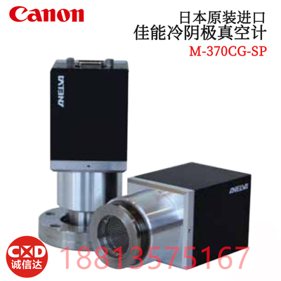 日本进口CANON-ANELVA佳能原装高精度冷阴极真空计M-370CG-SP RS